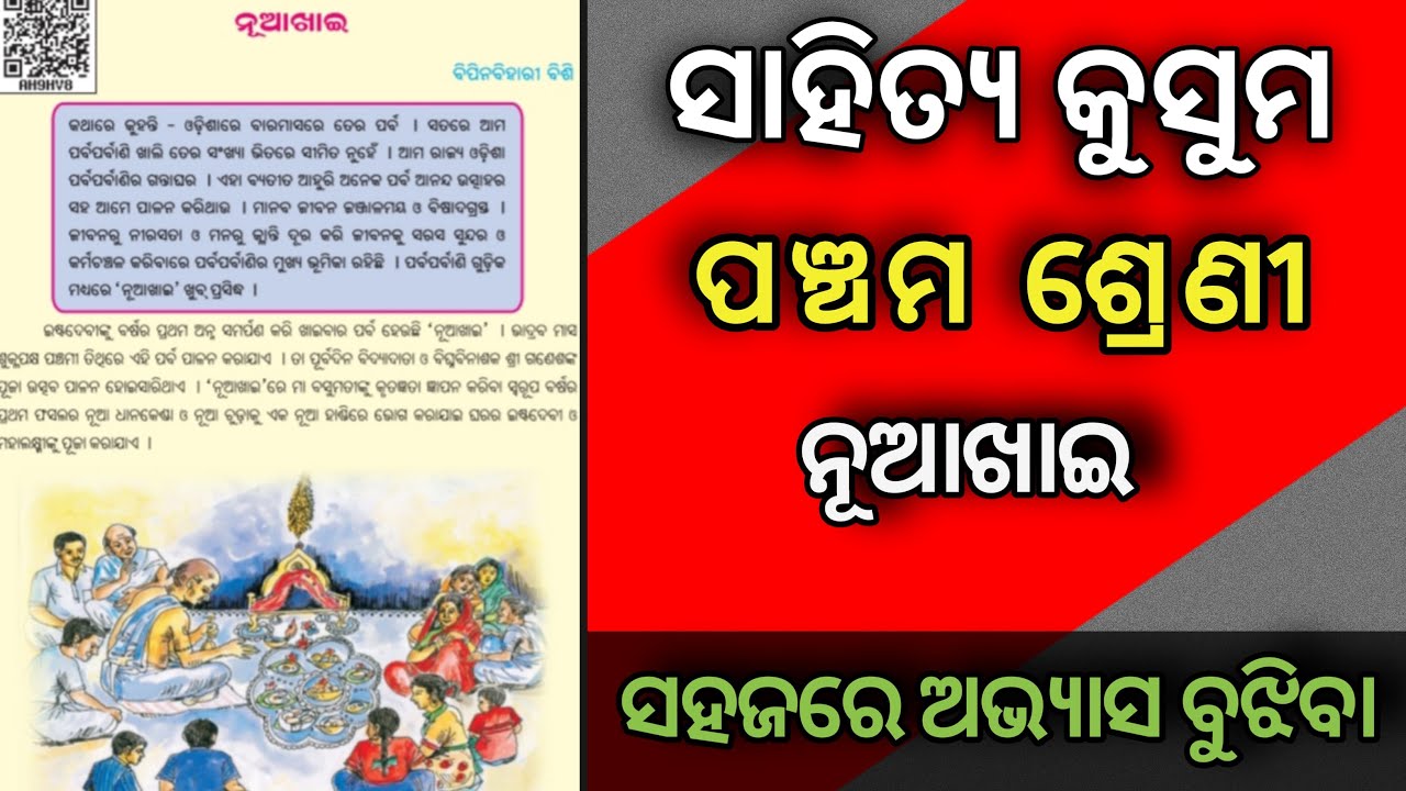 5th class sahitya chapter 4 | 5th class sahitya question answer | class ...