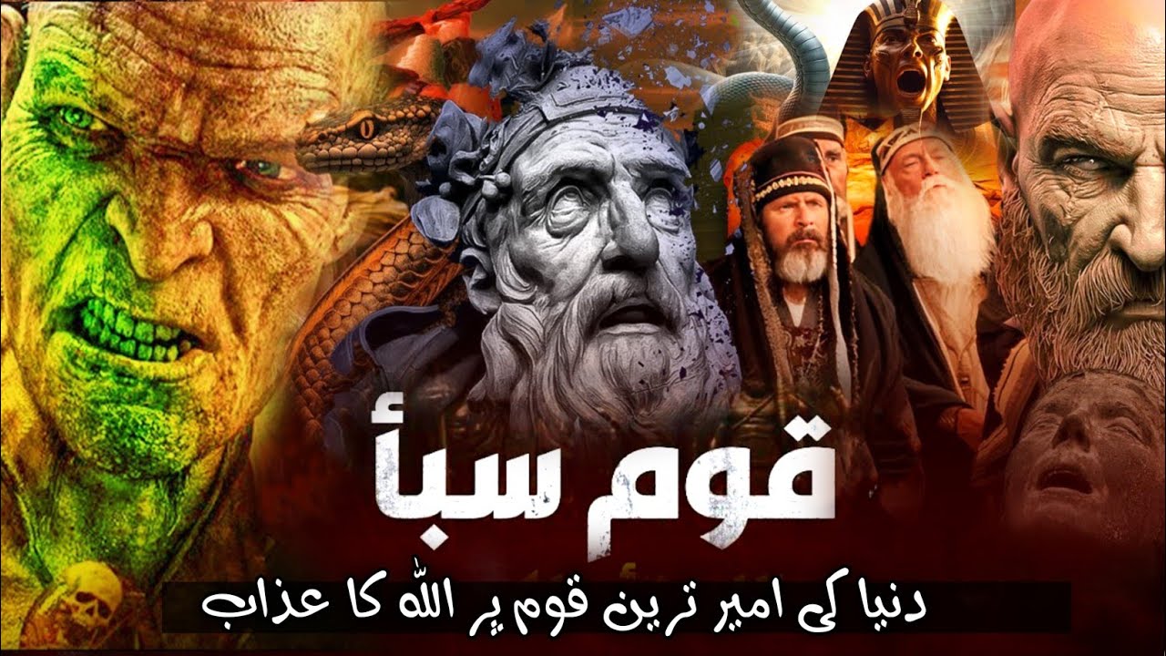 qoum e saba | The complete story of the nation of Saba| Islamic story ...