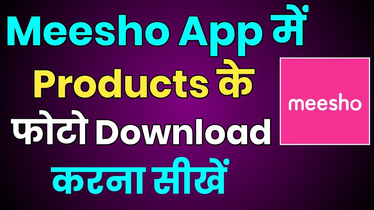 Meesho App Me Products Ke Photo Download Kaise Kare | Meesho App Me ...