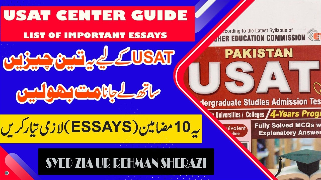 USAT EXAMINATION CENTER GUIDE AND LIST OF IMPORTANT ESSAYS #usat # ...