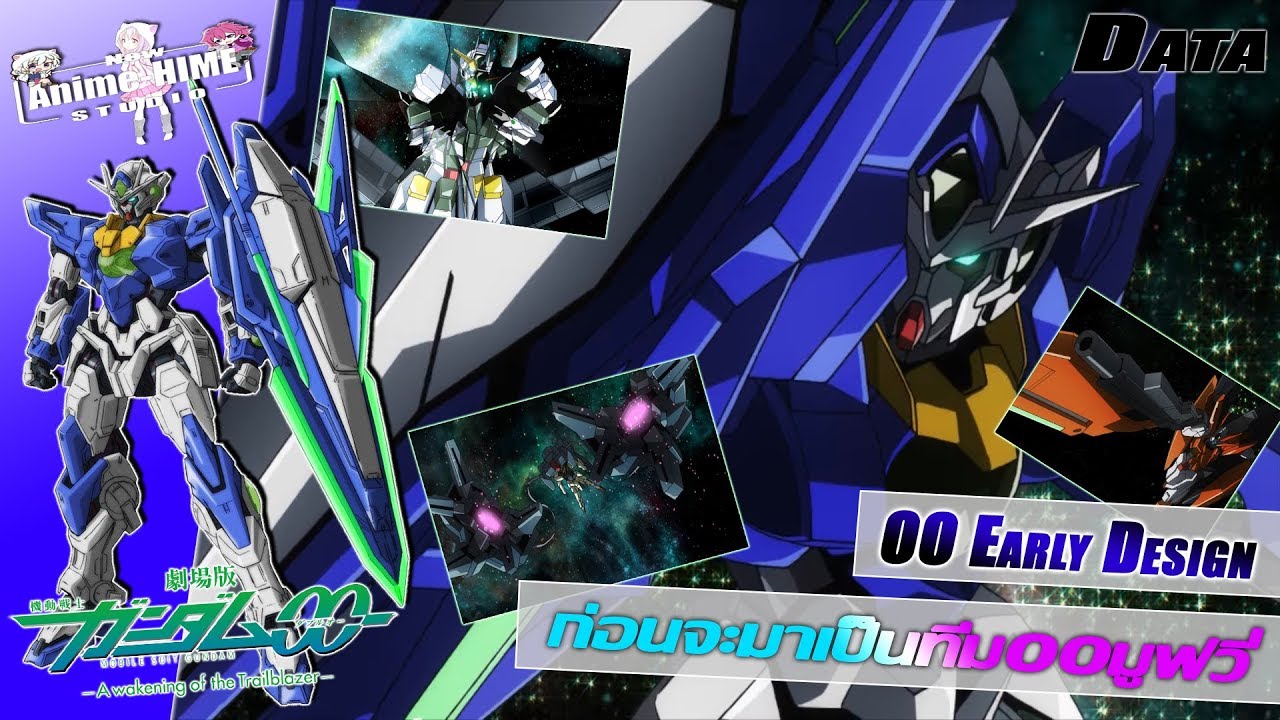 Data '' OO Early Design '' ก่อนจะมาเป็นทีมOOมูฟวี่【Extreme Universe ...