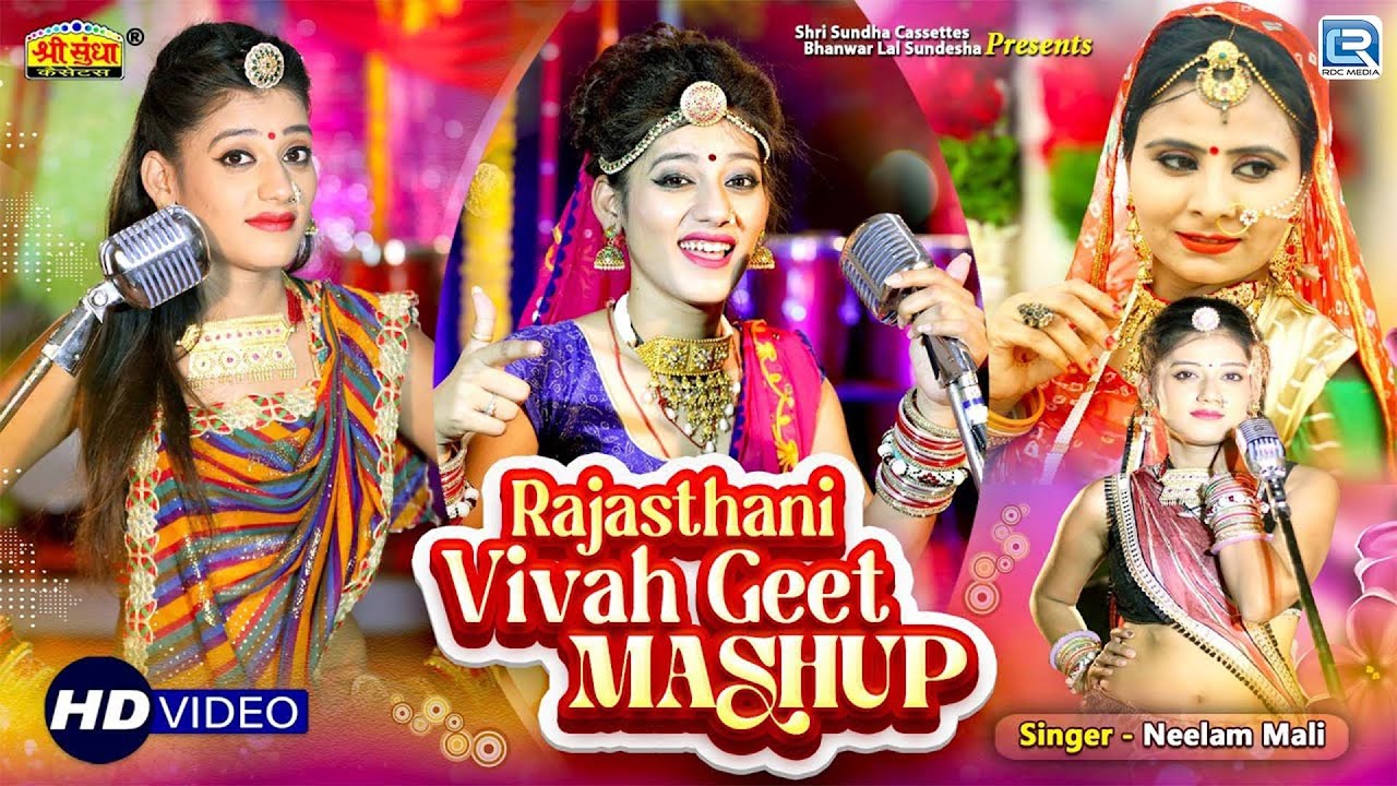 Neelam Mali | Nonstop Mashup Rajasthani Vivah Geet | विवाह गीत ...