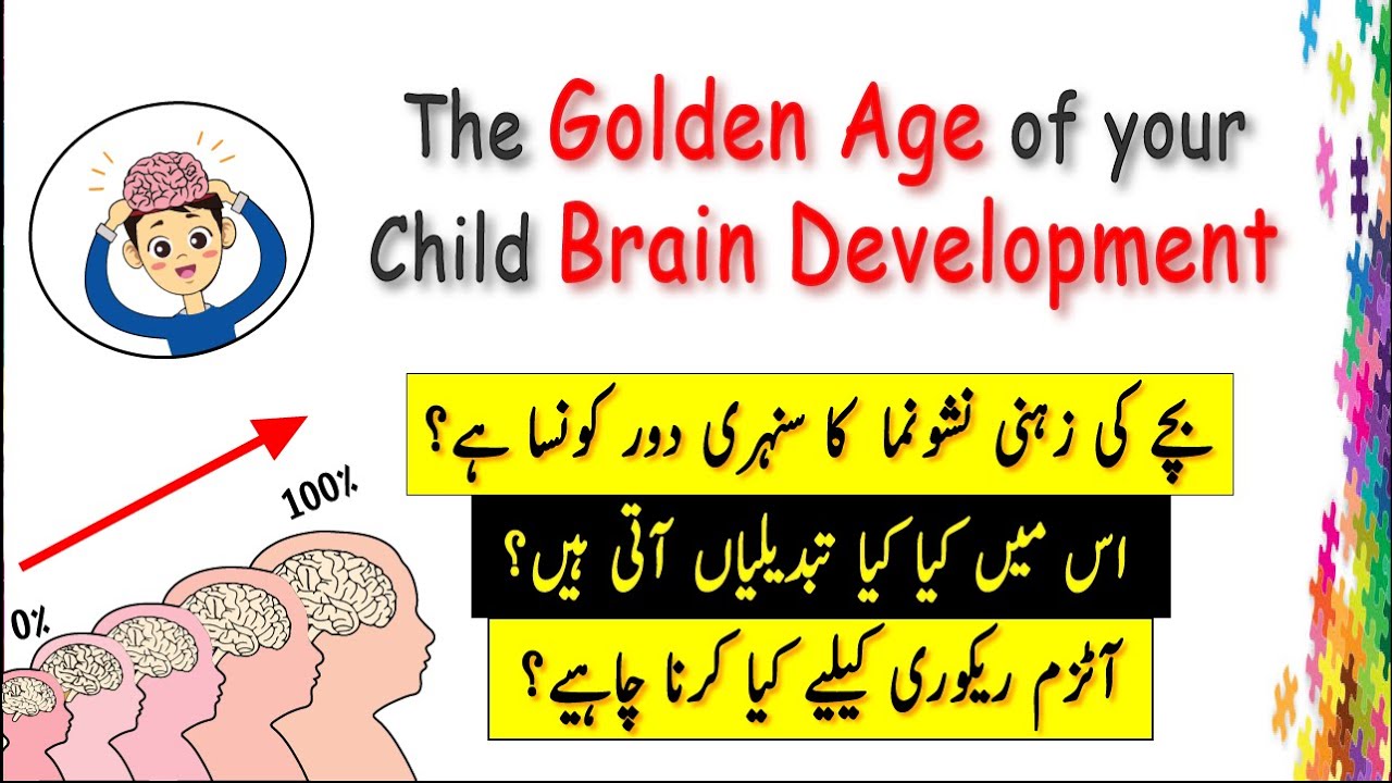 Golden age of your Child Brain Development | #autism #autismawareness # ...