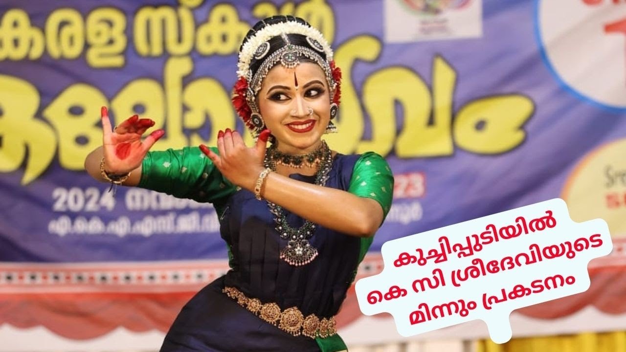 Sreedevi K C# Kannur District kalolsavam2024#Kuchippudi#🩷 - YouTube