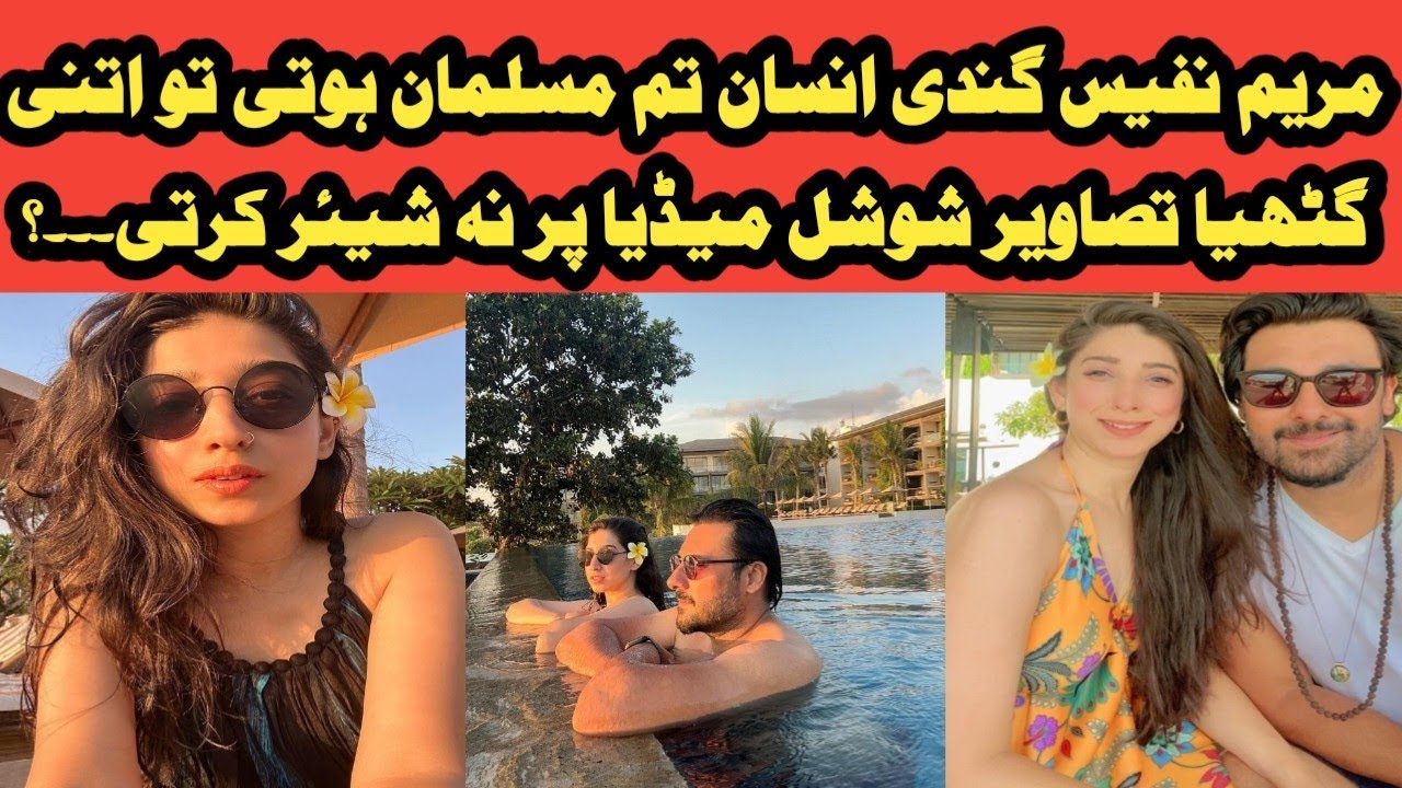 Mariyum nafees vulger Pics from Indonesia||Mariyam Nafees From Jaan e ...