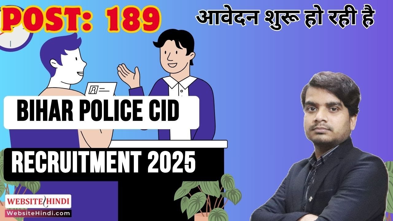 Bihar Police Cid Recruitment 2025 Apply Form // How To Apply Bihar ...