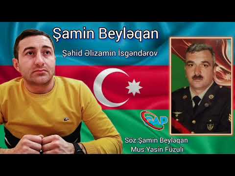 Şamin Beyleqan - Şəhid Elizamin isgenderov Xatirəsinə həsr olunmuş mahnı