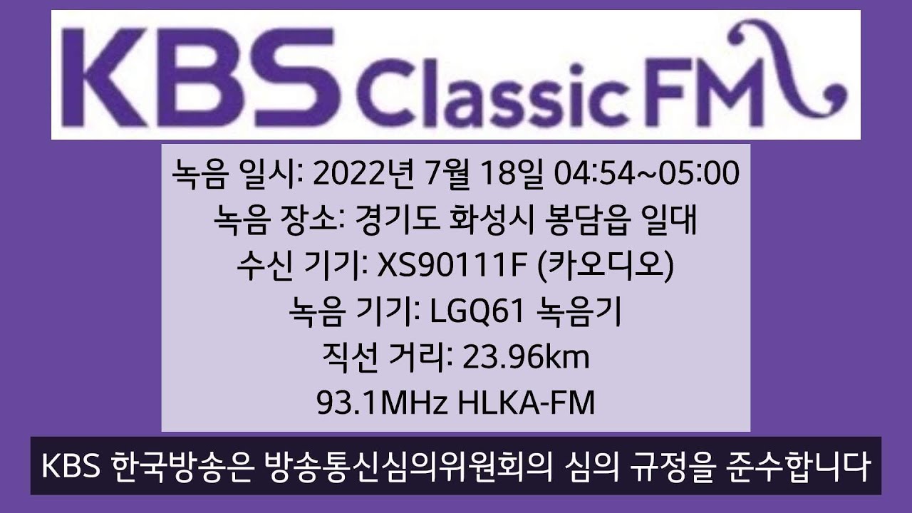 KBS 제1FM 방송개시멘트 - YouTube