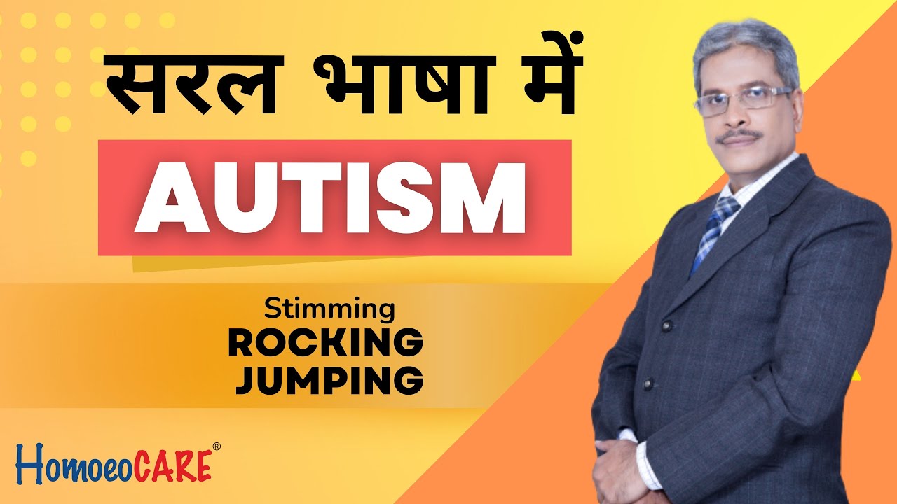 Autism | Rocking Behaviour in Autism: What Does It Mean? The connection ...