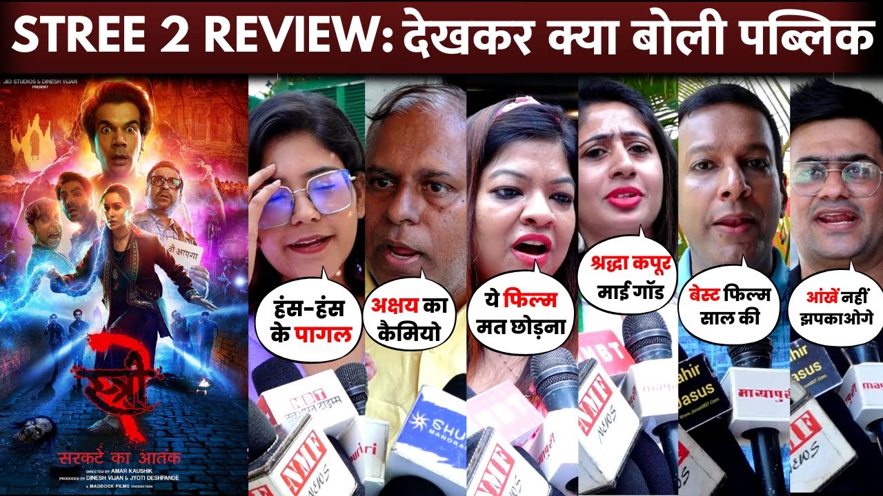 Stree 2: Sarkate Ka Aatank | Public HONEST Review | Shraddha Kapoor ...
