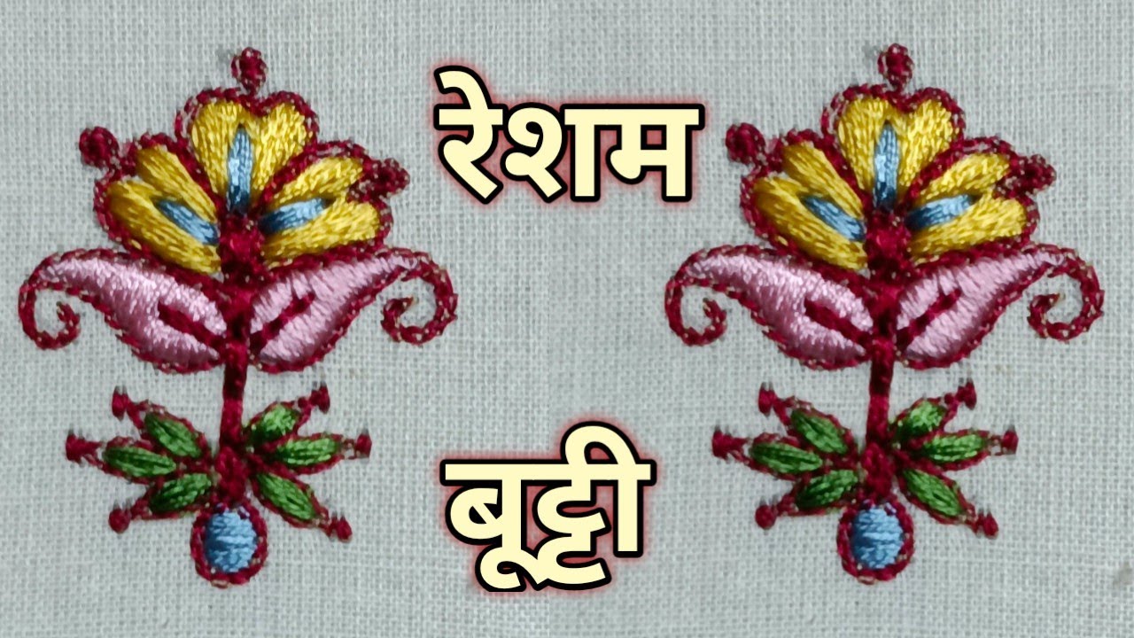 मल्टी कलर रेशम से बुट्टी। How to make multi color small butti motif ...