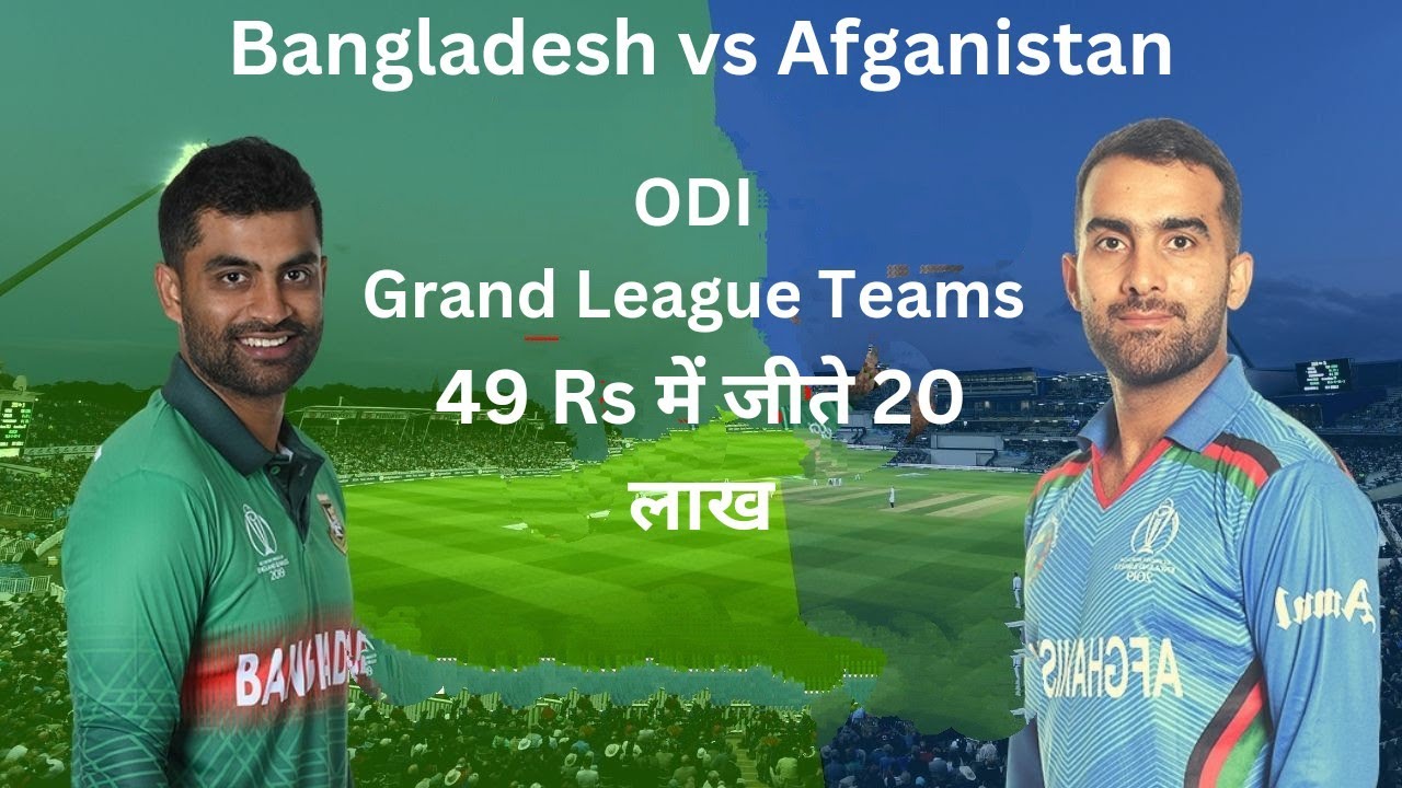 BAN vs AFG Dream11 GL Teams | AFG vs BAN Dream11 GL Team | BAN vs AFG ...