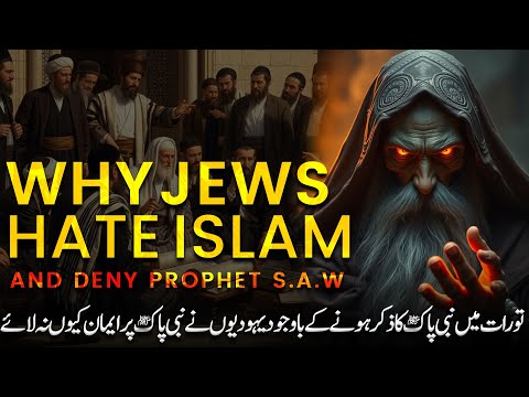 Jung e Qurayza Ep 4 | Why Jews Denied Islam & Holy Prophet SAW Despite Been Mention in the Torah?