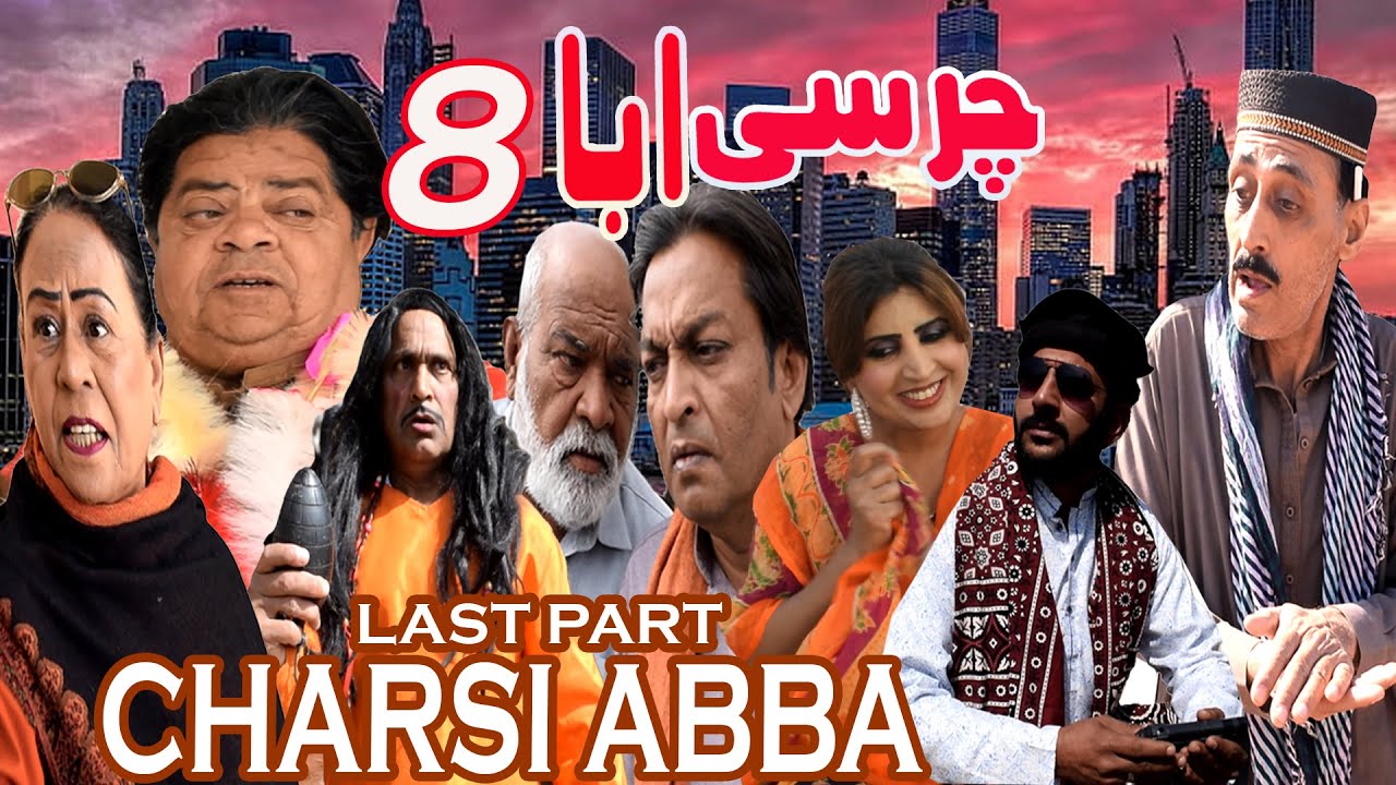 Mithu da Charsi Abba ǁ New Pothwari Drama ǁ Shahzada Ghaffar ǁ Pothwari ...