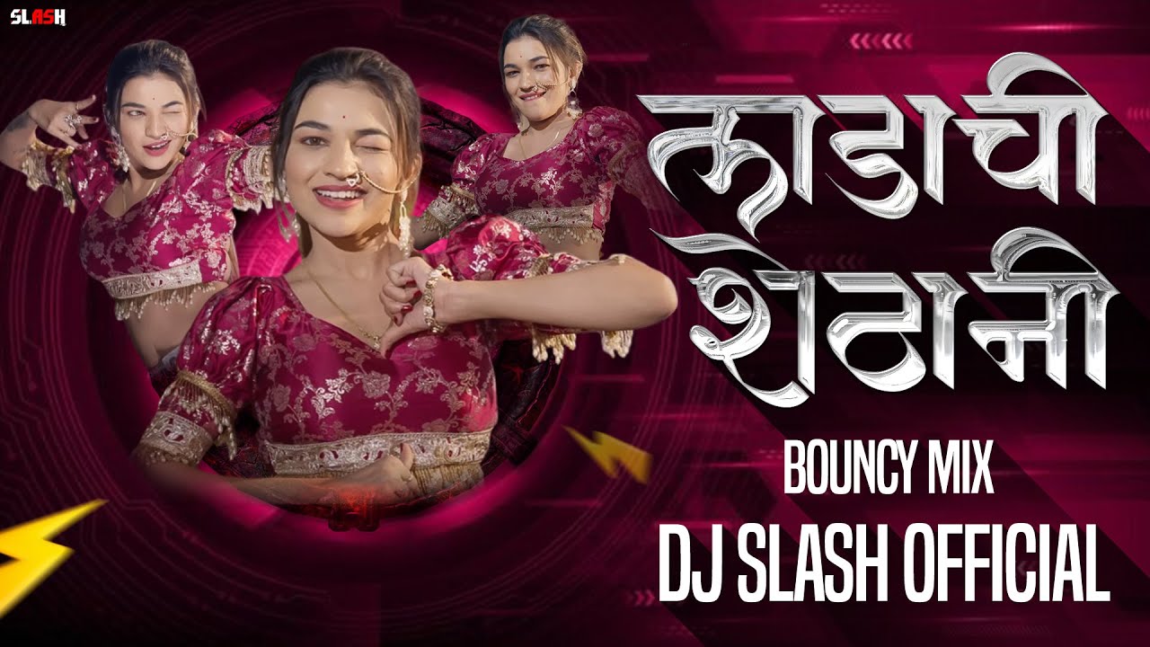 Ladachi Shethani (Bouncy Mix) | Dj Slash | Radha Patil | Marathi DJ Song | मी तुमची लाडाची ...