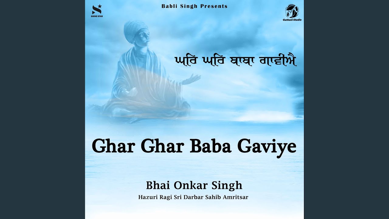 Ghar Ghar Baba Gaviye - YouTube