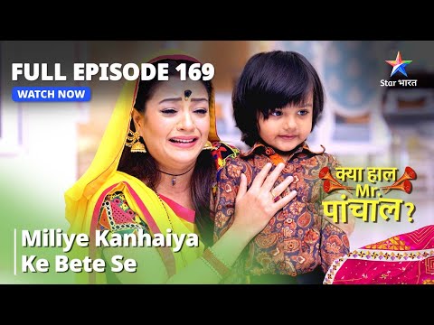 FULL EPISODE - 169 || Kya Haal, Mr. Paanchal ||  Miliye Kanhaiya ke bete se