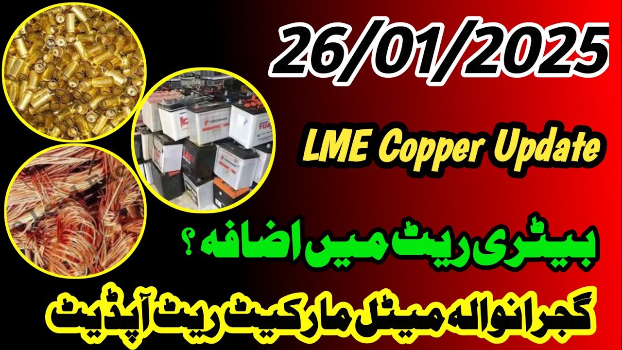 LME Copper Update || Copper Brass Silver || Battery Rate Up || By LME ...