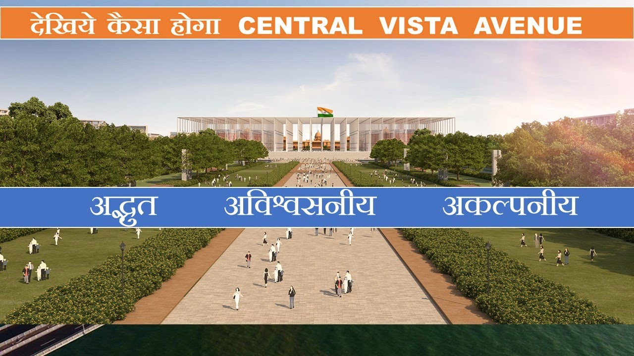 Rajpath Redevelopment plan || Central Vista Redevelopment Project ...