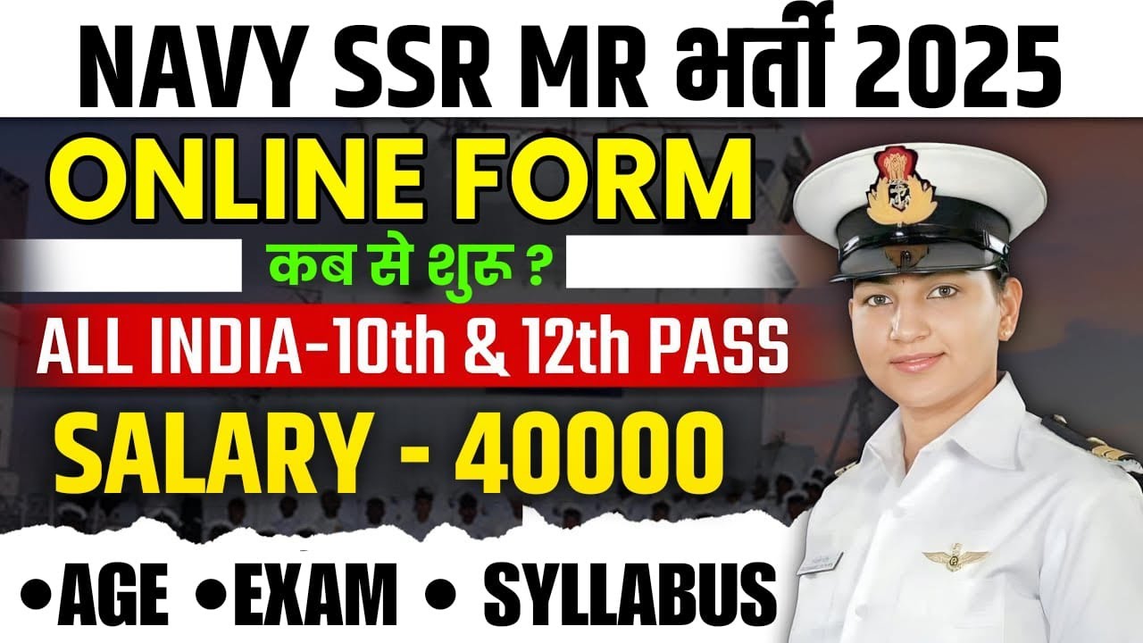 Indian Navy SSR MR😊2025 | Important Documents📃 For Form Fill Up | Navy SSR MR Online Apply ...