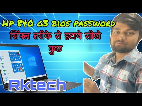 HP 840 G3 |G4|G5 REMOVED BIOS PASSWORD how to unlock bios password bios ...