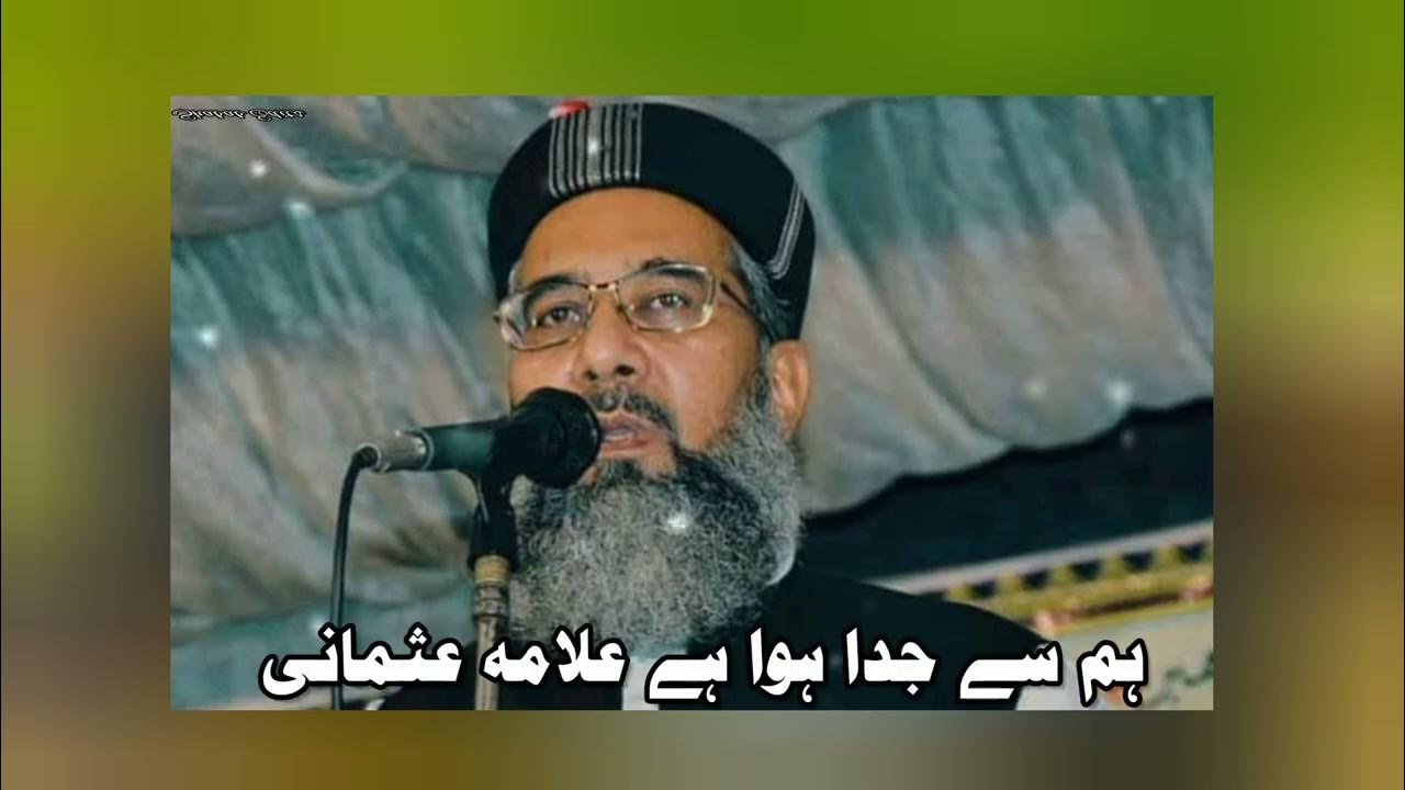 MASOOD UR REHMAN USMANI SHAHEED #usmani #masoodrahmani - YouTube