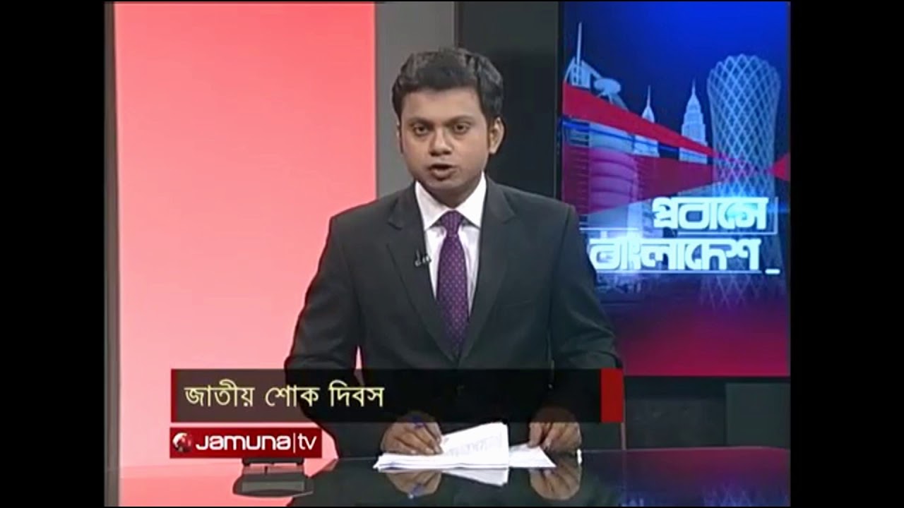 Bangladesh High Commission, Ottawa, Canada. Shok Dibos 2017 - YouTube