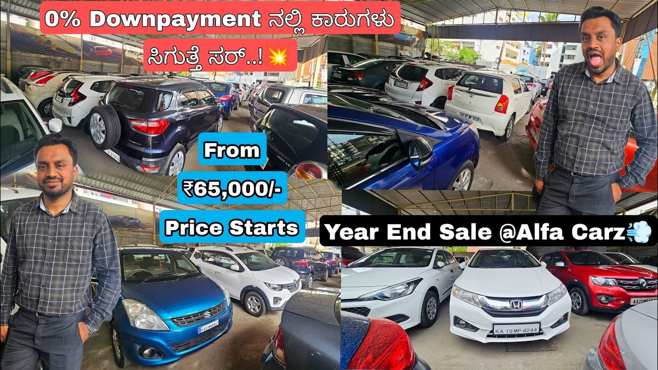 Cheap Rate Cars From ₹65,000.!💥 40+ Used Cars at Year End Sale💨 | 0% ...