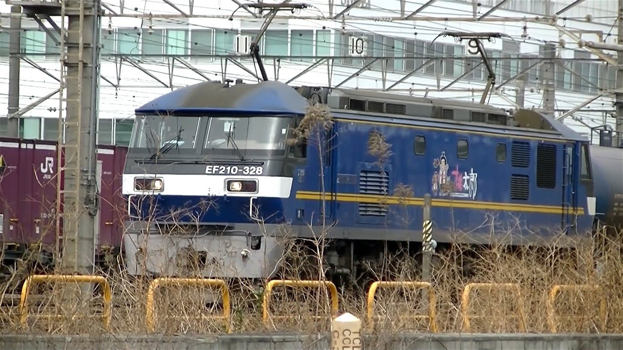 EF210形328号機牽引 5582レ ガソリン貨物列車 新鶴見信号場発車 - YouTube