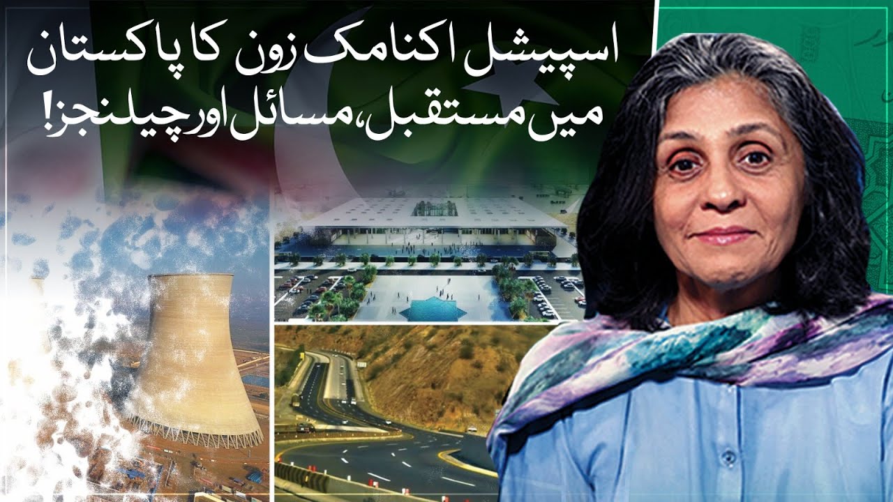 Future of Special Economic Zones in Pakistan, Problems and Challenges ...