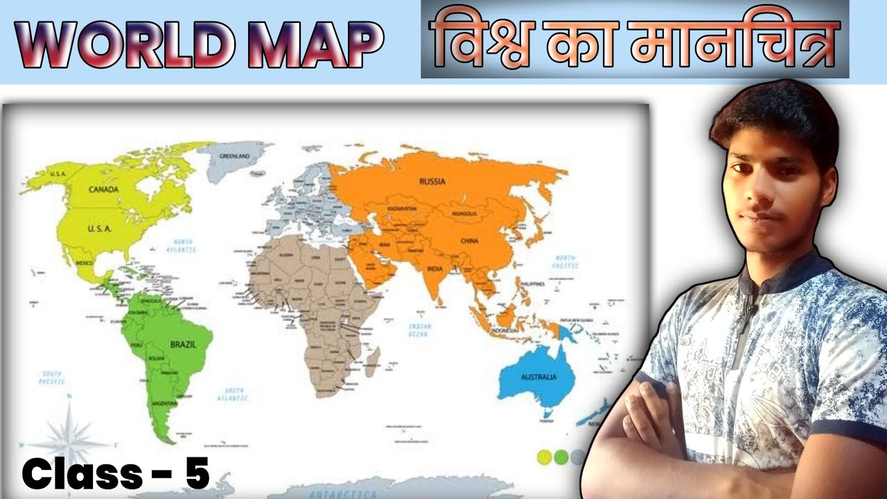WORLD MAP | विश्व का मानचित्र | class -5 - YouTube