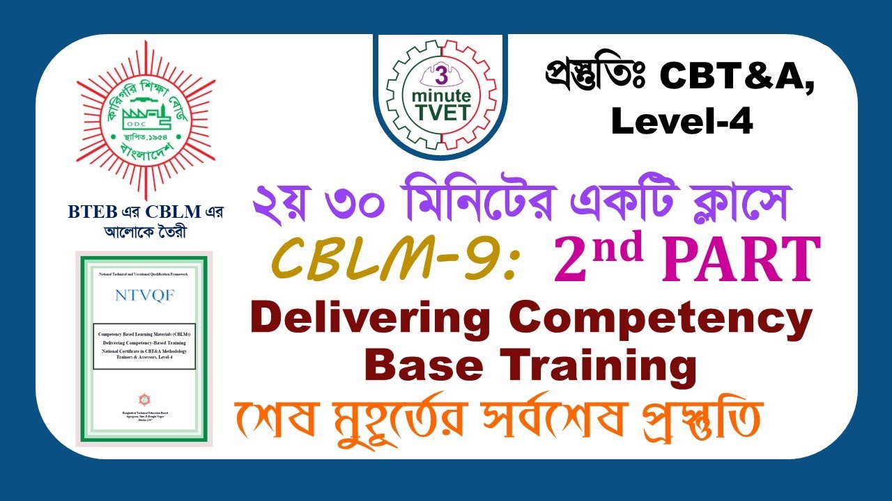 9.2 BTEB CBLM 09: Delivering Competency Base Training, 2nd PART - YouTube
