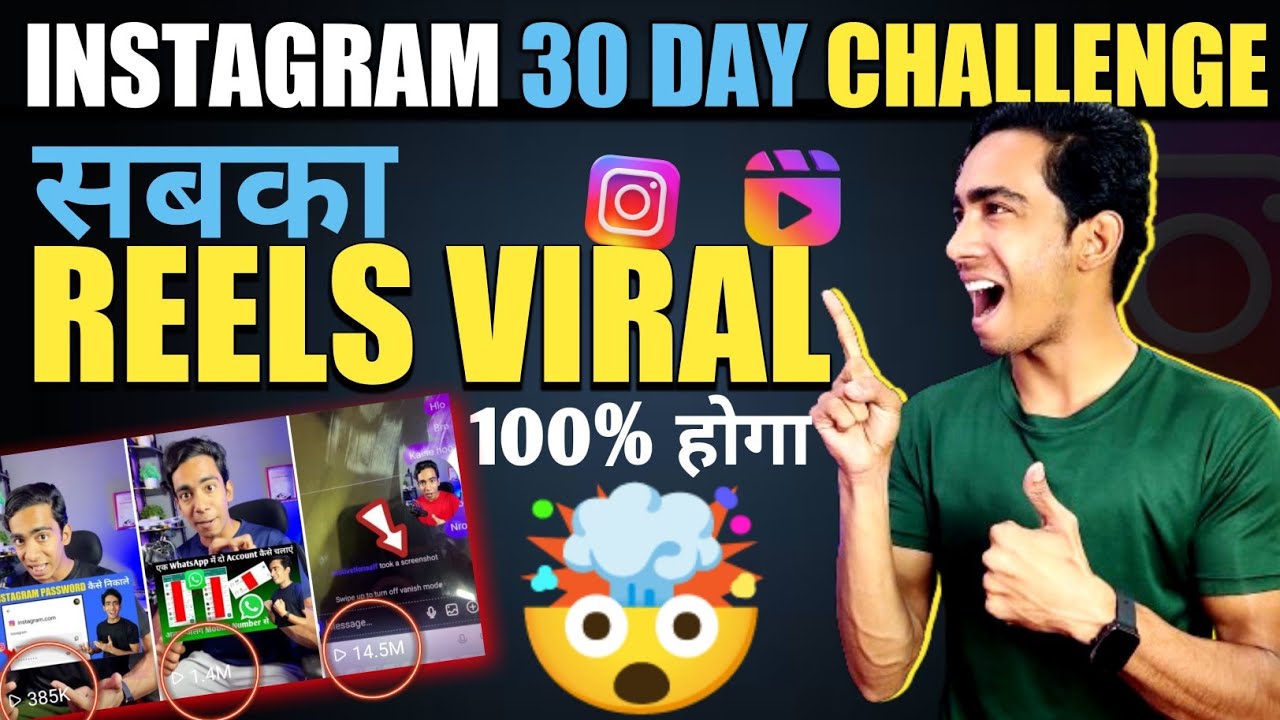 Instagram 30 Day Challenge सबका Reels Viral 100% होगा | How To Viral ...
