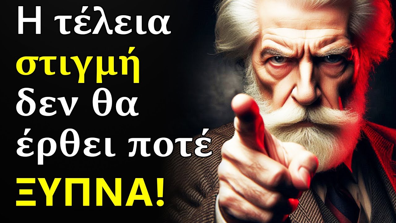 ΞΥΠΝΑ! Ο Χρόνος Σου Τελειώνει και Δεν Το Έχεις Καταλάβει… Κάνε Αυτά ...