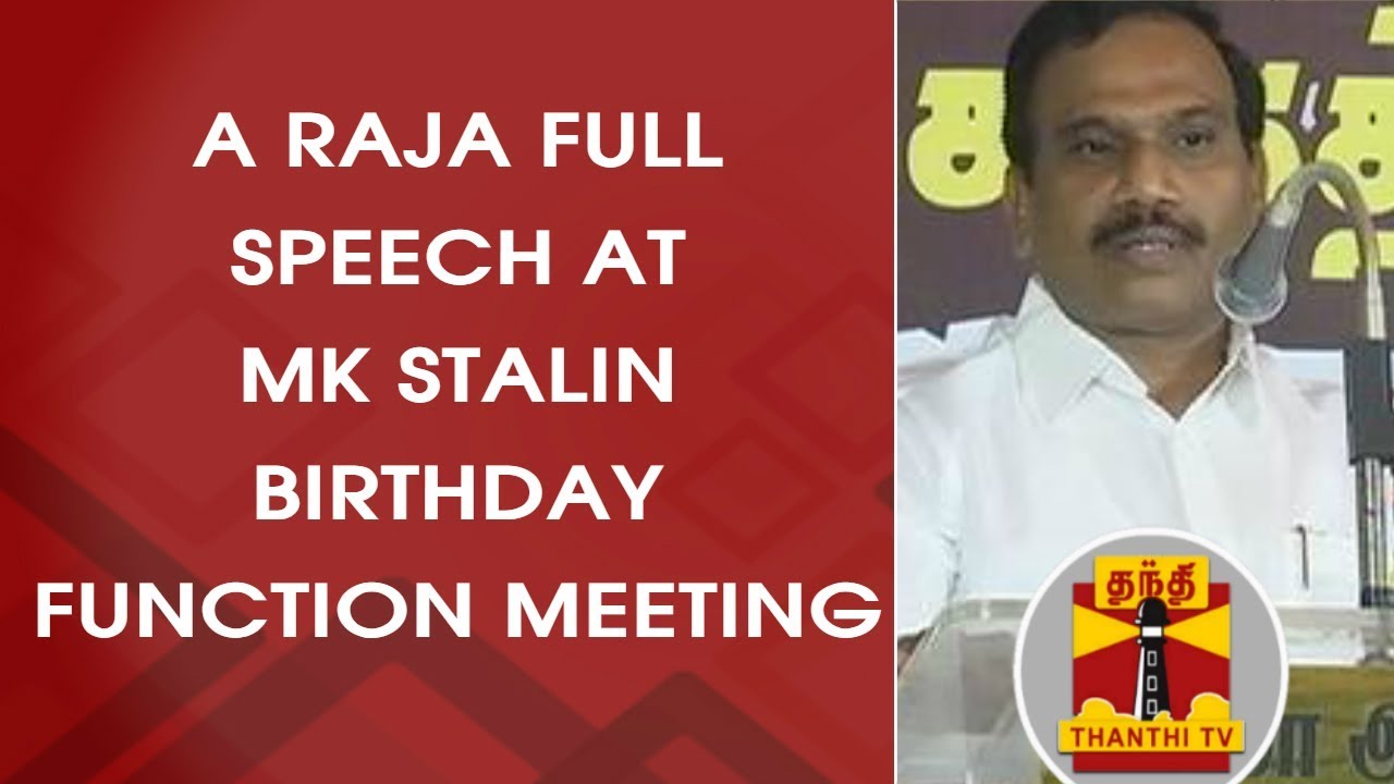 A Raja FULL SPEECH at MK Stalin Birthday Function Meeting | Thanthi TV ...
