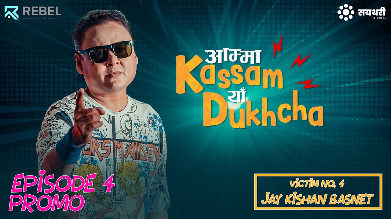 AMMA KASSAM YHAA DUKHCHA || EPISODE 4 Trailer || JAY KISHAN BASNET || Bkey Agarwal, Akjal Pujari ...