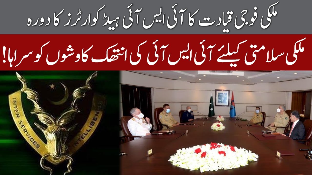 Armed Forces Service Chiefs visit ISI Headquarters | 92NewsHD - YouTube