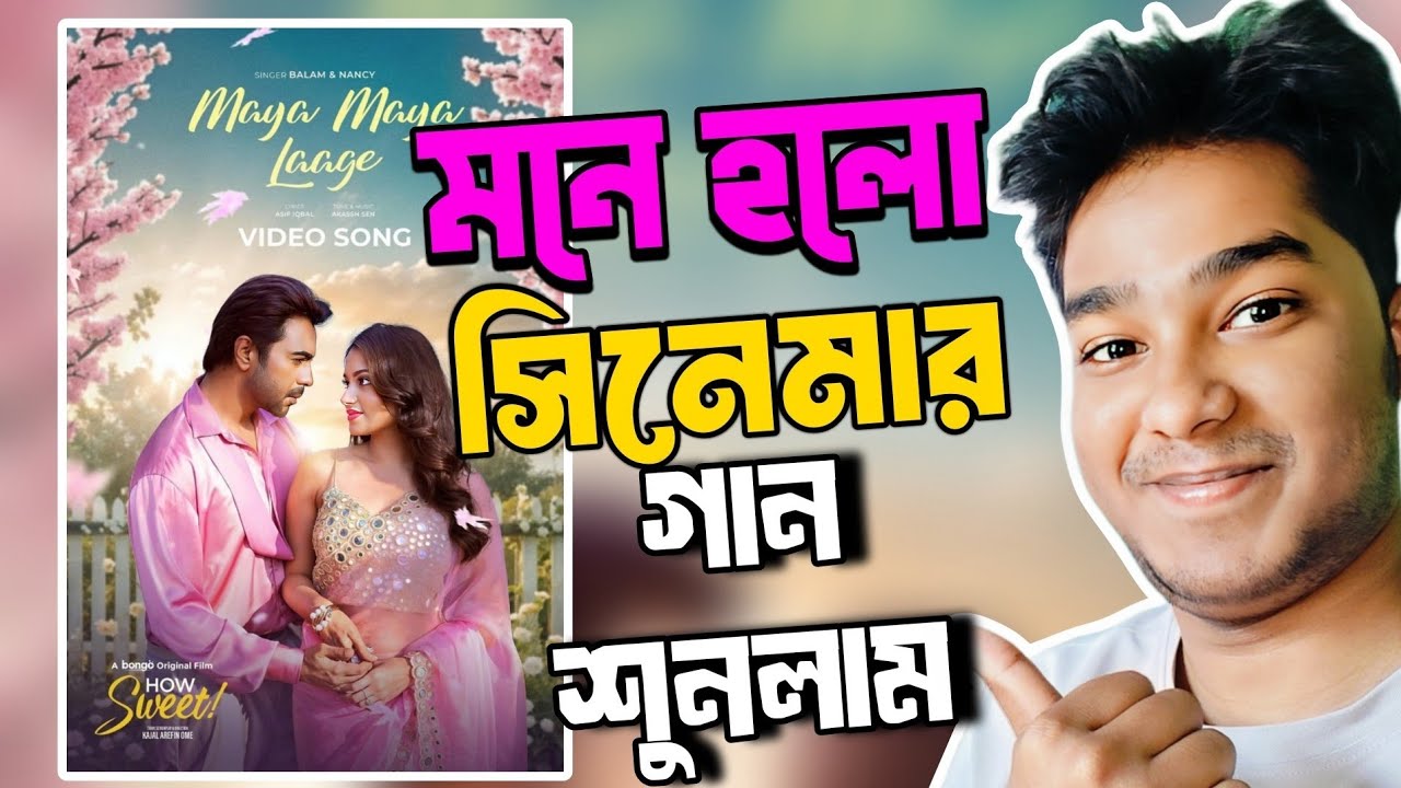 Maya Maya Laage ( মায়া মায়া লাগে ) Song Reaction Review| How Sweet | Apurba | Tasnia Farin ...