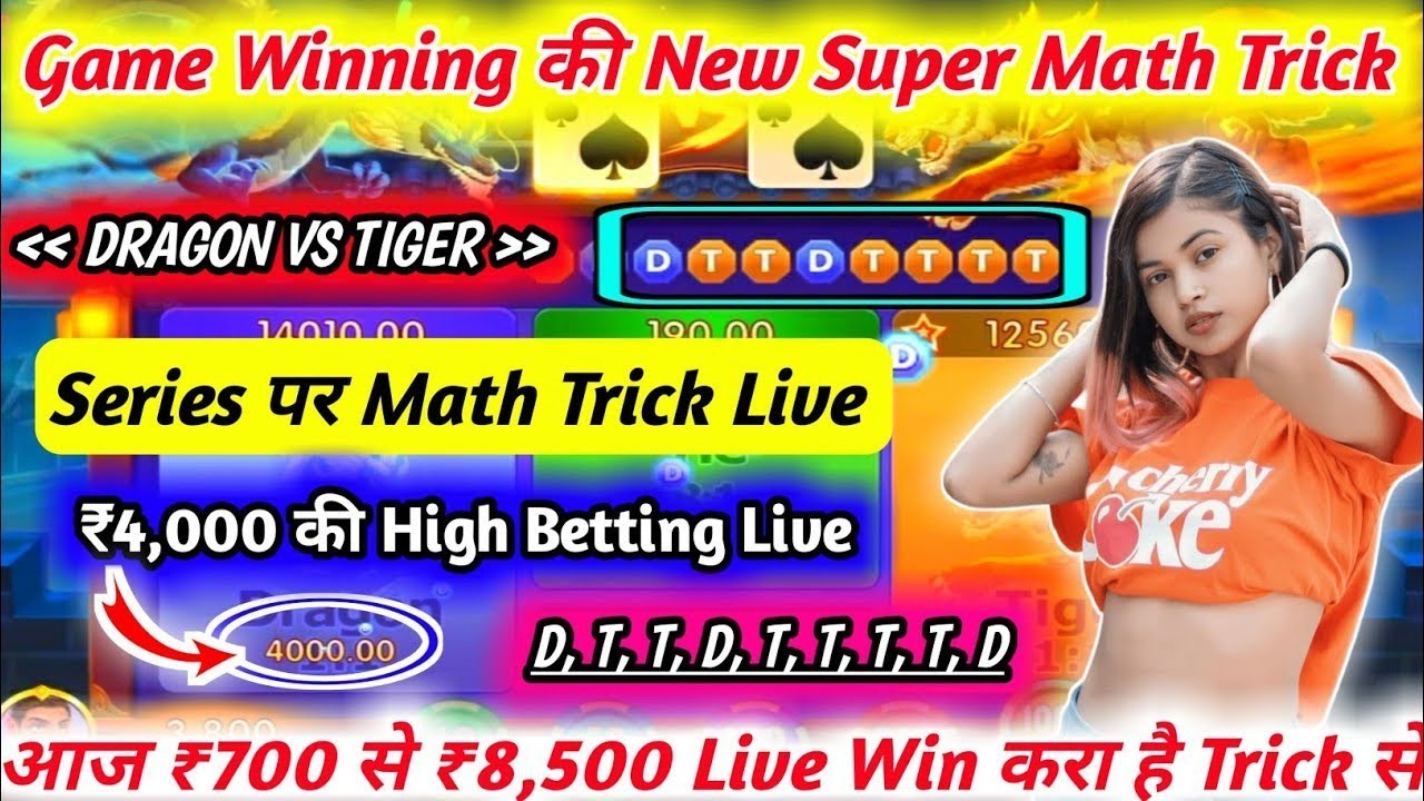 Dragon vs tiger trick || 1k se 8k live win kiya || dragon vs tiger game ...