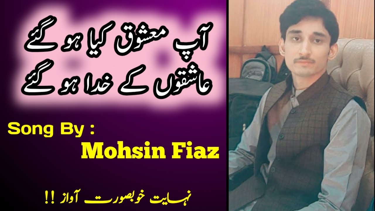 Aap Mashooq kya ho gaye ||Pervez Mehdi|| cover by Mohsin Fiaz - YouTube