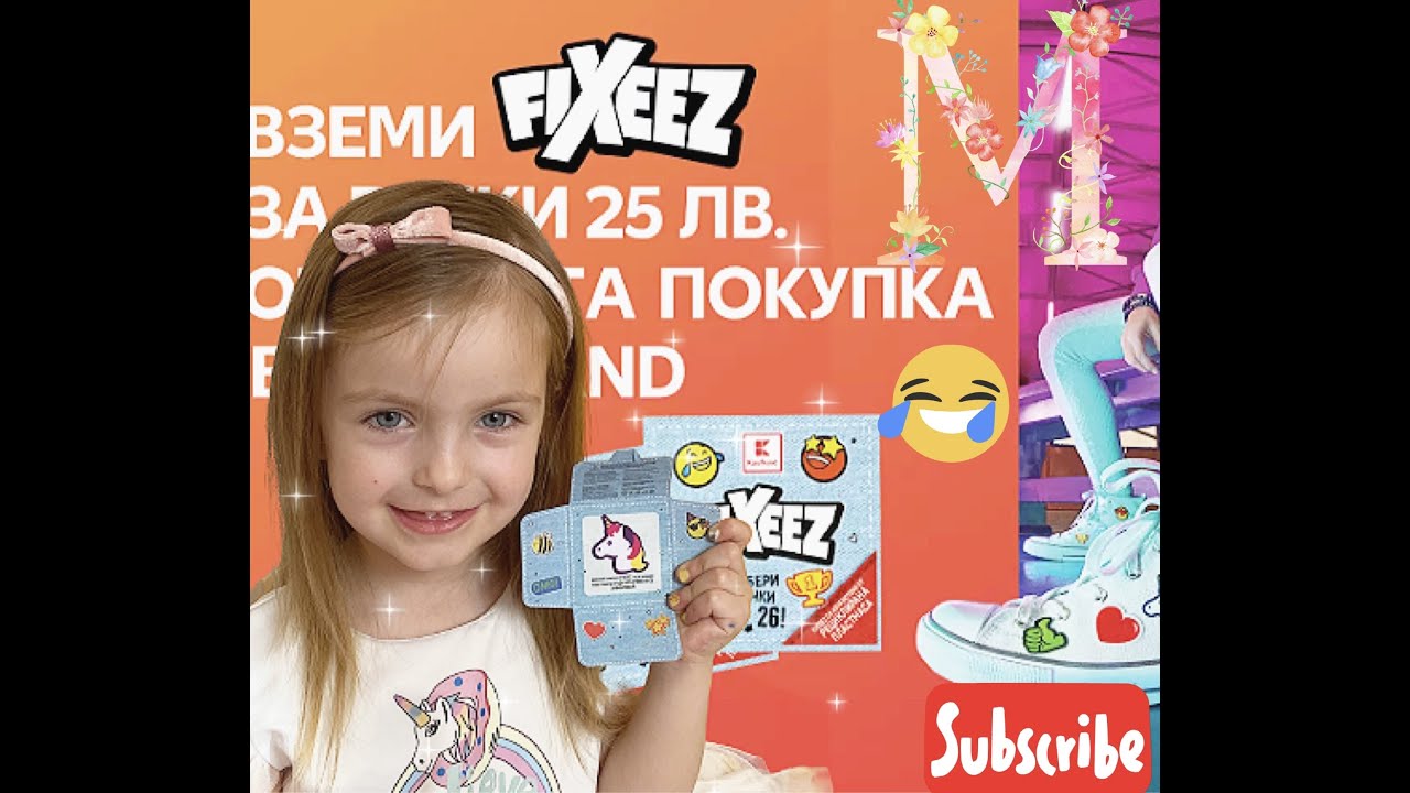 FiXeeZ🥰 |HD| Фиксита от Кауфланд 🌸- Моника ️|Разопаковаме Фиксита ...