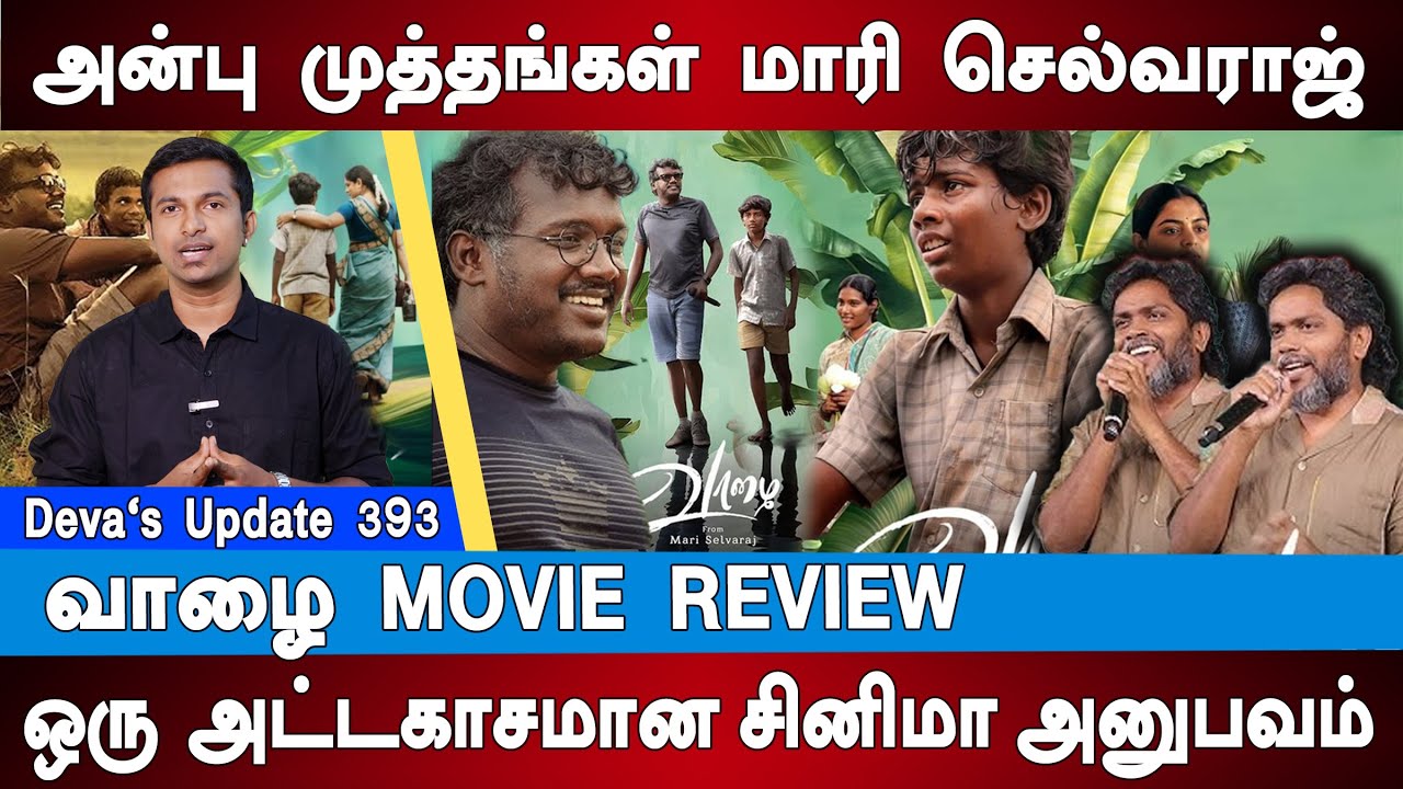 அன்பு முத்தங்கள் மாரி செல்வராஜ் Vaazhai Movie Review | Mari Selvaraj ...