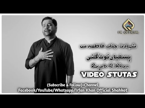 Shahadat Janb.e.Fatima s.a||Stutas|| Ayam.e.Fatima a.s||Whatsapp Status| Irfan Khan Official Shahkot