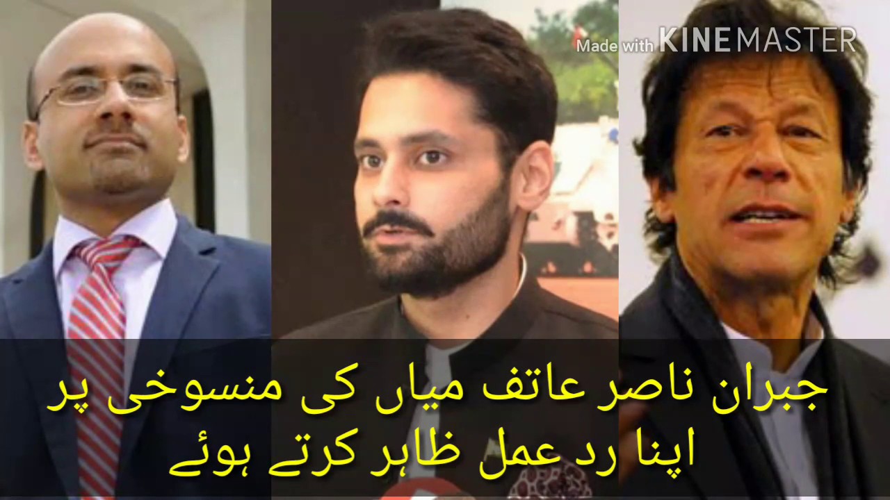 Jibran nasir view on Atif mian ll Must watch - YouTube