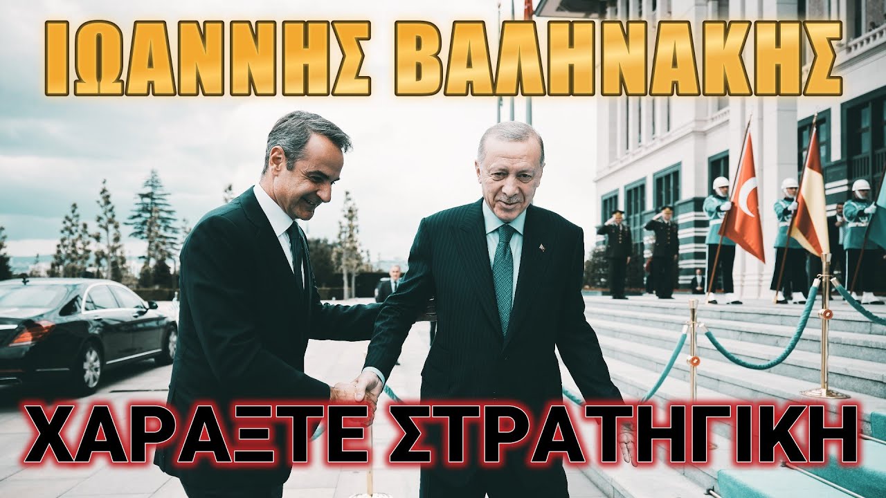 Έρχεται τυφώνας με Τουρκία! - YouTube