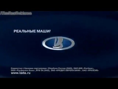 Реклама Lada Priora
