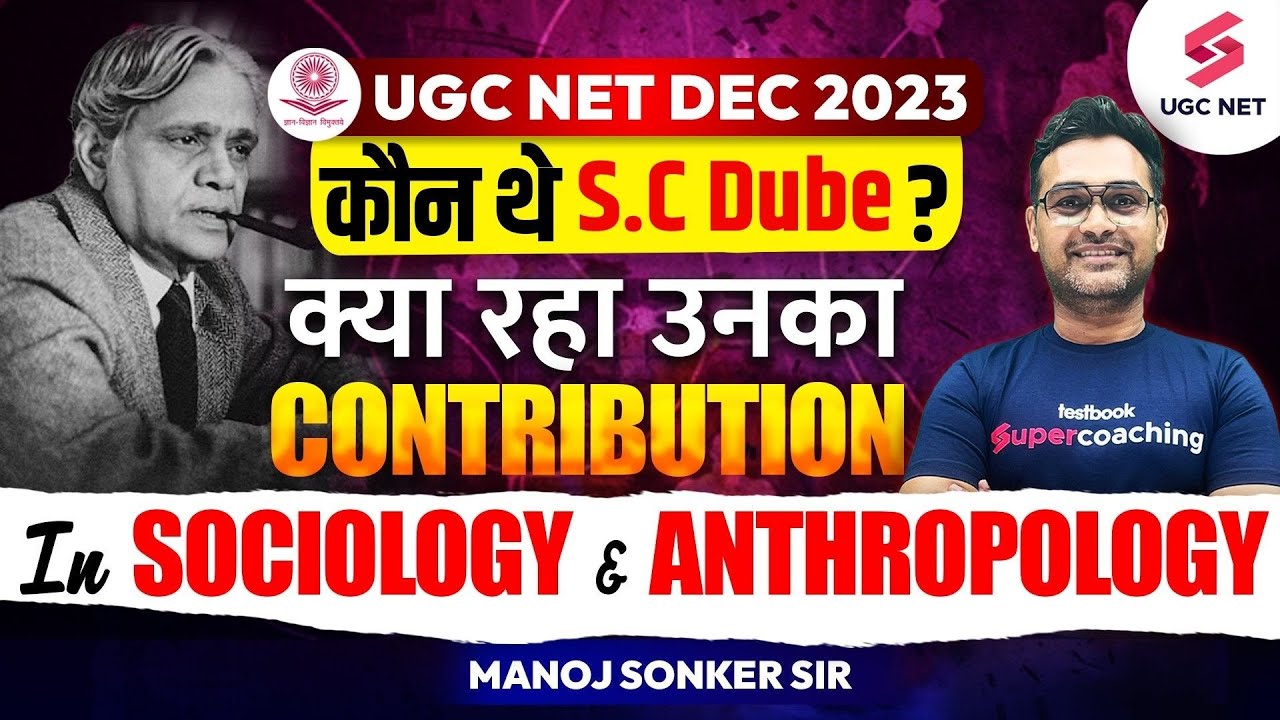 UGC NET Dec 2023 Sociology | Who is S.C Dube? | Sociology ...