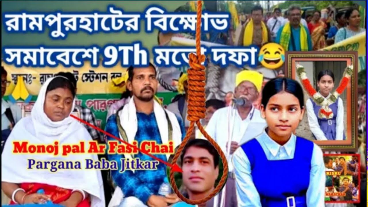BAHA KISKU AROPI MONOJ KUMAR PAL FASI CHAI |MAJHI PARGANA BABA JITKAR # ...
