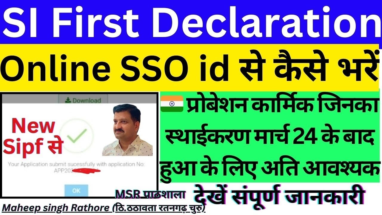 How to Fill Si First Declaration Form online on Sipf|SSO id से Si First ...