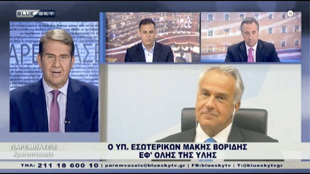 Ο Μάκης Βορίδης στο Blue Sky και στην εκπομπή «Παρεμβάσεις» | 29/06/21 ...